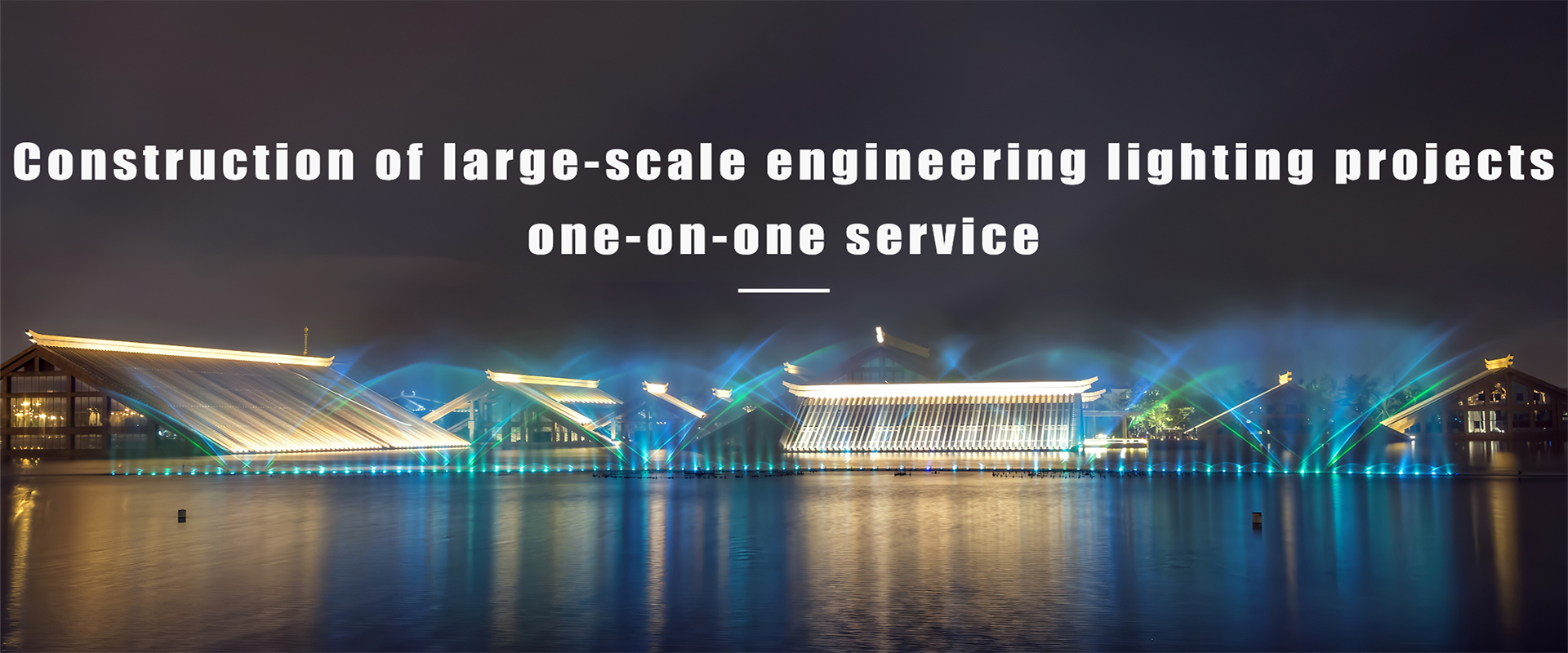 lighting engineering project | professional custom lighting solutions manufacturer